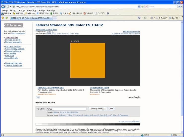 FS컬러 정보 (Federal Standard 595 Color) : 네이버 블로그