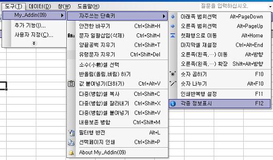 (엑셀vba)My_Addin 추가기능 업데이트!!! : 네이버 블로그