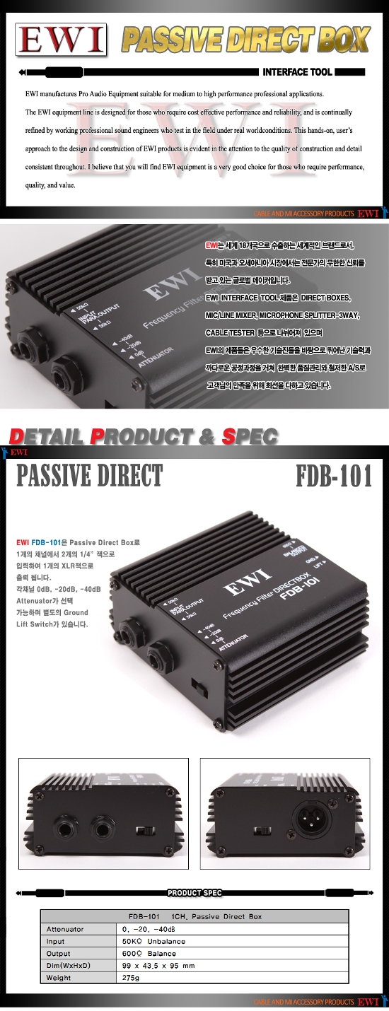 EWI FDB-101/FDB101/ 1채널 패시브 다이렉트박스/DI BOX : 네이버 블로그