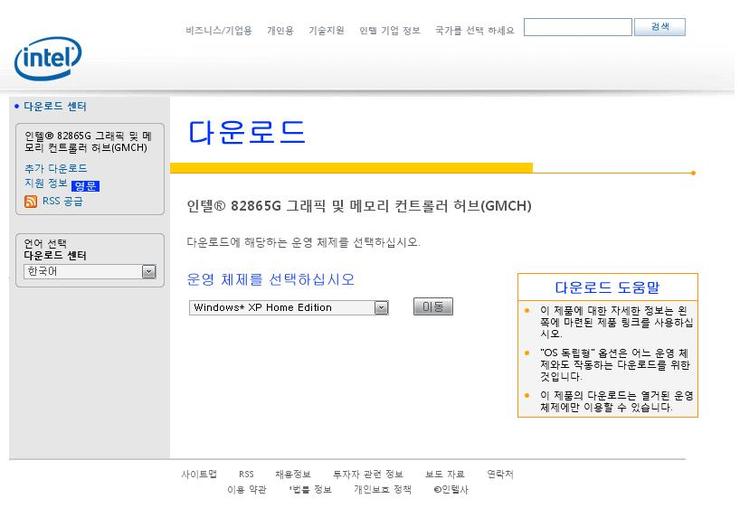 인텔® 82865G 그래픽 및 메모리 컨트롤러 허브(GMCH)(Intel(R) 82865G Graphics Controller ...