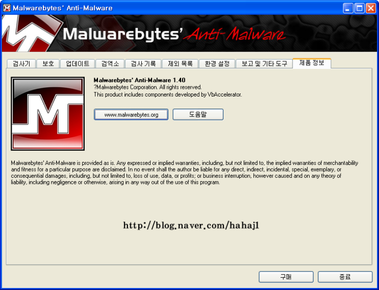 Malwarebytes(MBAM) v1.40 한글 지원 소식 : 네이버 블로그