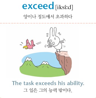 [영어사전][성안당/잉글리쉬팩토리]excel Vs exceed : 네이버 블로그