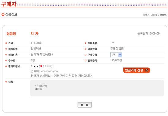 네이버카페 「중고나라」안전거래(네스크로)로 구매하는방법! : 네이버 블로그