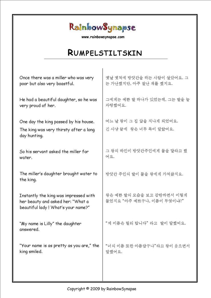 영어구연동화 영어 동화 구연 대본 럼펠스틸스킨 Rumpelstiltskin 네이버 블로그