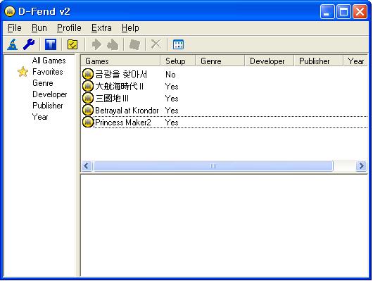 D-fend for Dosbox : 네이버 블로그