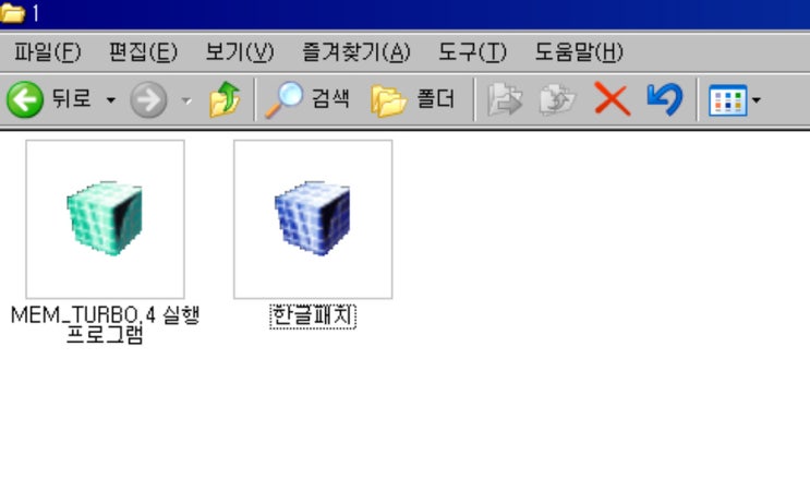 MEM TURBO PC 메모리 최적화 프로그램 사용법 : 네이버 블로그