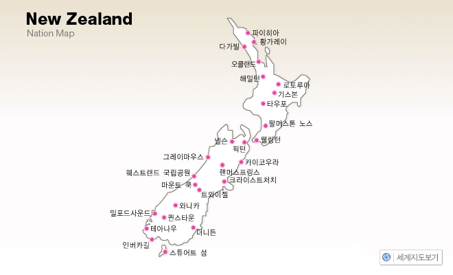 뉴질랜드 여행정보【 국가정보】【 국가개요】 【뉴질랜드지도】 : 네이버 블로그