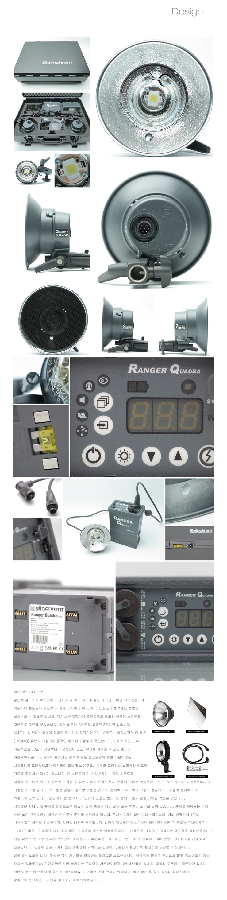Elinchrom Ranger Quadra AS (배터리 조명 시스템) - 엘린크롬 쿼드라 AS : 네이버 블로그