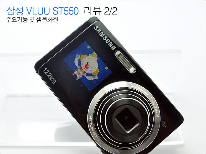 삼성디카 ST550 리뷰#2 : ST550 주요기능 및 ST550 장.단점 : 네이버 블로그