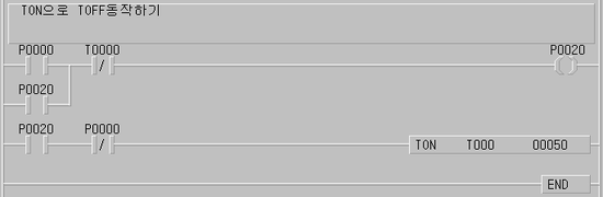 PLC실습_TON으로 TOFF동작하기_MasterK : 네이버 블로그