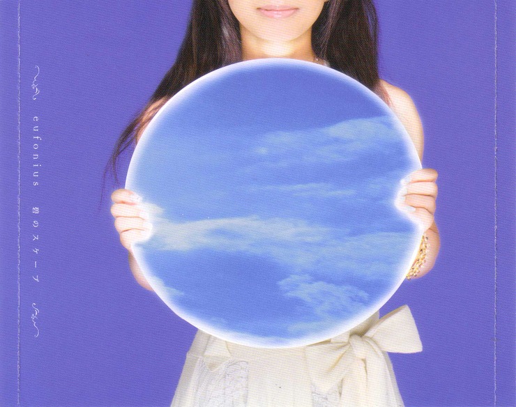 [Eufonius]Aporia(유포니우스)아포리아~벽의 스케이프 수록곡~ : 네이버 블로그