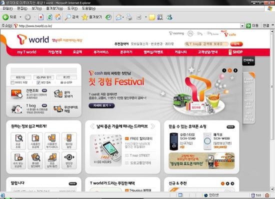 SKT 멤버쉽카드 발급받기 (TTL, 리더스클럽, 그녀들의T, T투어플러스) : 네이버 블로그