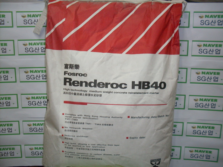 고강도 보수몰탈 HB40 + 신구접착제 HAR : 네이버 블로그