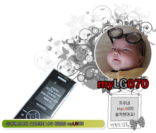 인터넷전화 myLG070 번호이동 : 신청에서부터 설치까지 너무 간단하네요^^* : 네이버 블로그