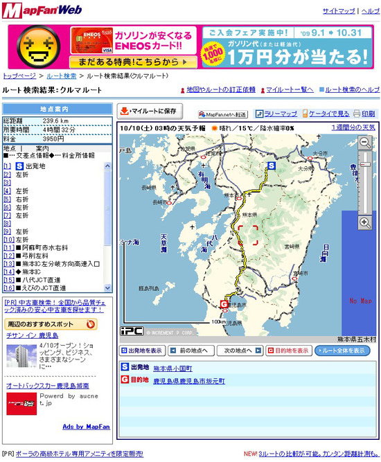 2. [렌터카로 큐슈일주] 여행준비 Tip : 네이버 블로그