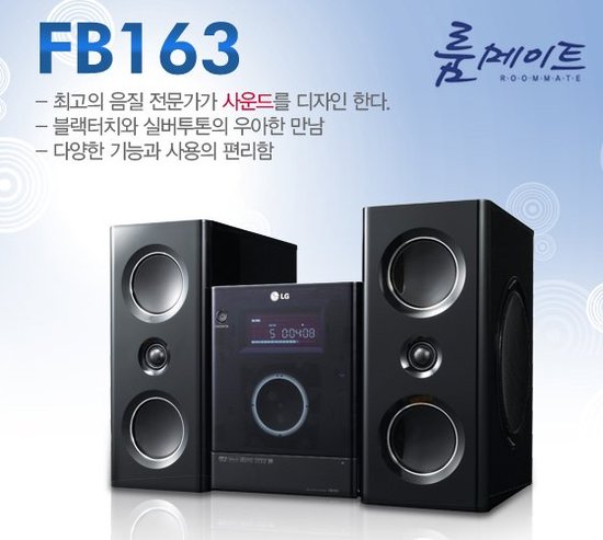 [지름신 강림] 미니 오디오 LG FB163 : 네이버 블로그