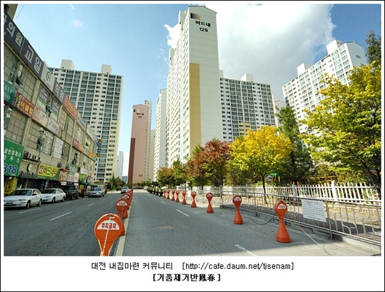 대전광역시 중구 태평동 버드내마을 아파트1단지 네이버 블로그