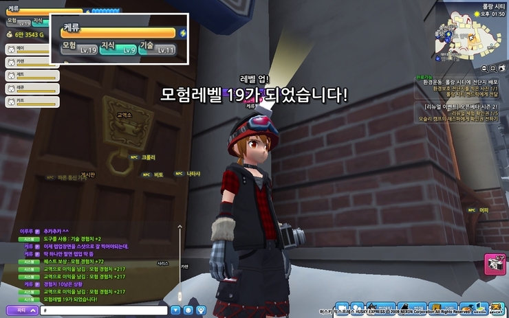 허스키 익스프레스 (Husky Express) 모험레벨 19에서 모험레벨 20을 위한 자격, 승급 퀘스트! : 네이버 블로그