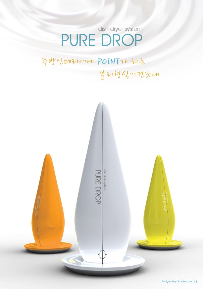 [포스터] 퓨어드롭 (PURE DROP) 졸전 판넬 : 네이버 블로그