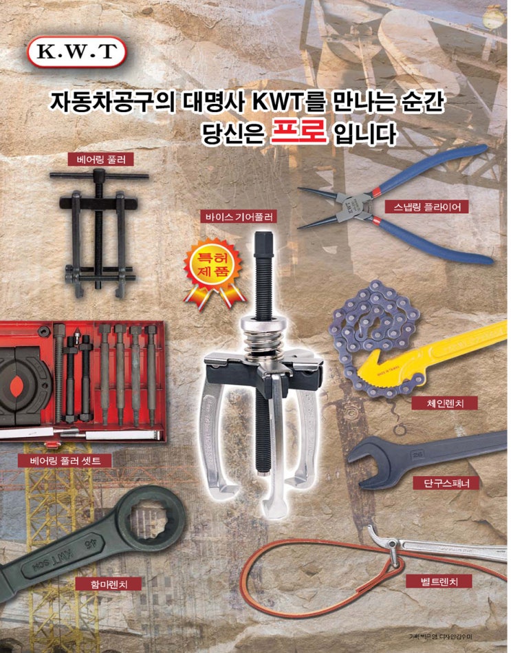 서전 MJ, KWT : 네이버 블로그