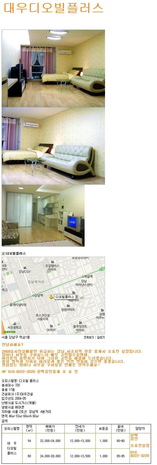 대우디오빌플러스강남역원룸강남원룸역삼동원룸서초동원룸대우디오빌오피스텔 네이버 블로그