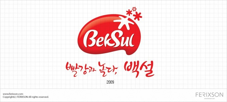 CJ제일제당, 백설표 브랜드 44년 이미지 새롭게 태어났다. : 네이버 블로그