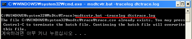 MSDTC 로그 보는 방법 : 네이버 블로그