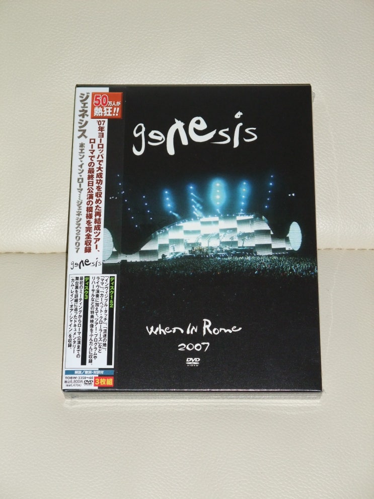 [공연DVD소개] Genesis - When In Rome 2007 : 네이버 블로그