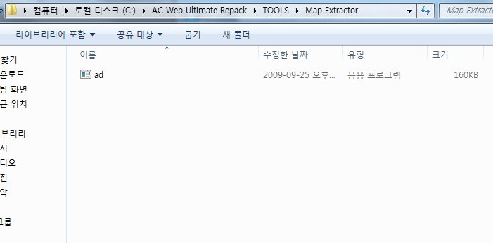 - WOW - Arcemu - 혼자 놀기의 진수~~ 와우 프리섭 - 5 - 설치법 : 네이버 블로그