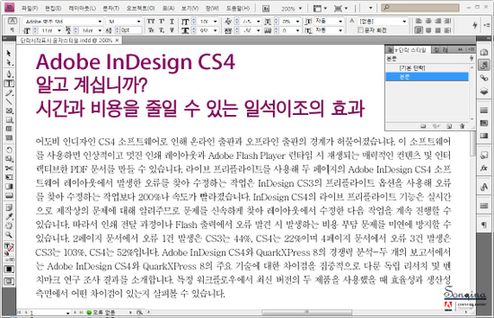인디자인 Cs4 단락 시작표시 문자에 문자 스타일 적용신기능 네이버 블로그