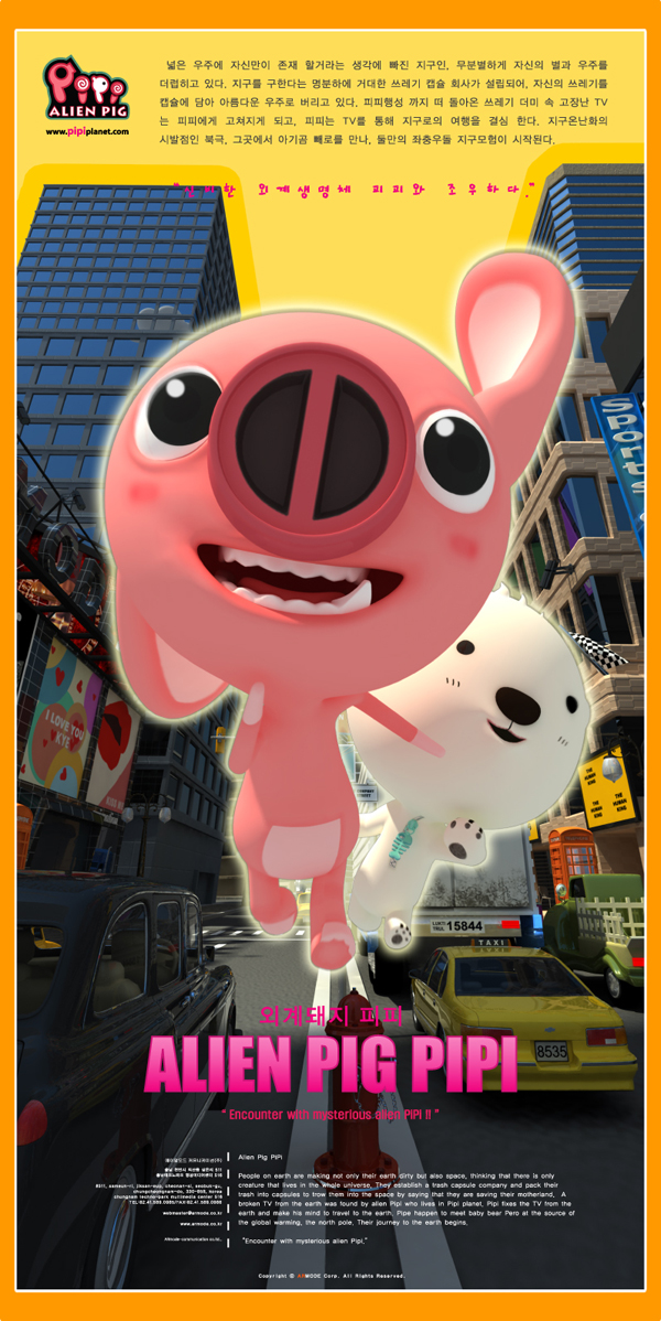 배경에 여친 이니셜 이따~ㅋㅋ... 외계돼지 피피(Alien Pig PiPi) : 네이버 블로그