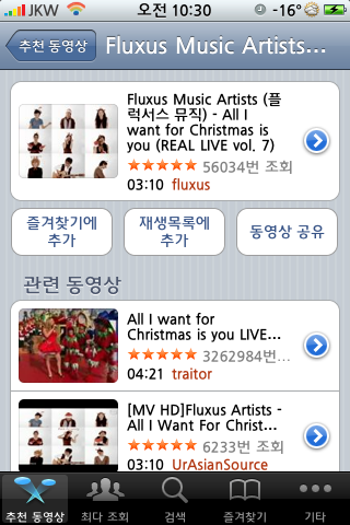 YourTube 2 - MxTube를 대체할 만한 어플 : 네이버 블로그