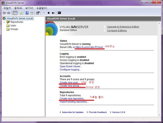 Visual SVN Server : 네이버 블로그