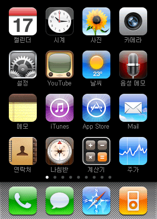 아이폰 탈옥신 강림하사 무한어플 오셨네... : 네이버 블로그