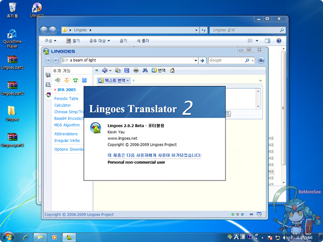 무료 번역기 : Lingoes Translator 2 : 네이버 블로그