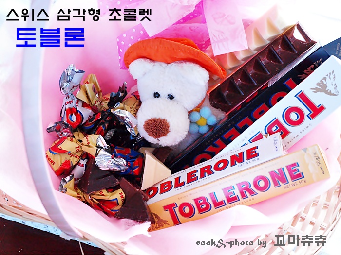 스위스에서 온 삼각형 초콜릿 토블론 Toblerone발렌타인데이삼각형 초코릿토블론 초코릿세모왕자발렌타인선물초코