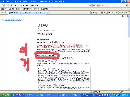 제멋대로 UTAU 강좌-01. 다운부터 가수설정,재생,wav출력까지 : 네이버 블로그