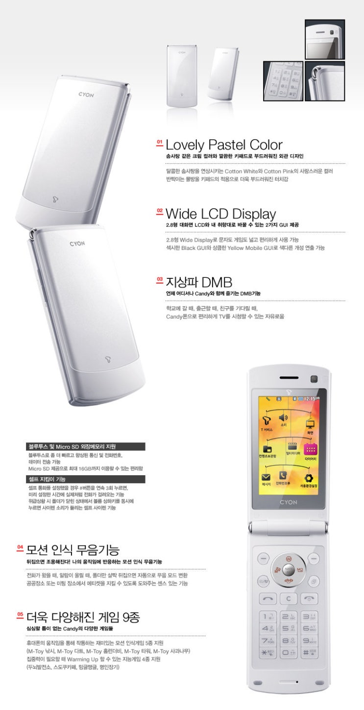 LG Cyon Candy Phone : 네이버 블로그