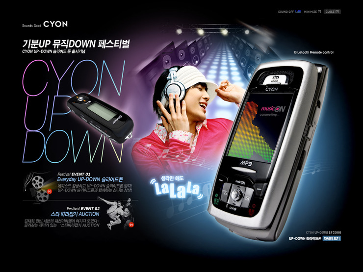 LG CYON LP3900 Up&Down 페스티벌 : 네이버 블로그
