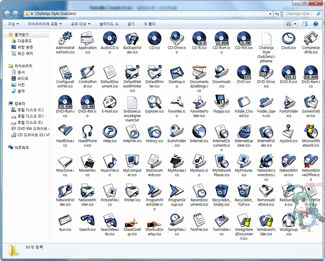 ChaNinja Style (SubZero) Icon : 네이버 블로그