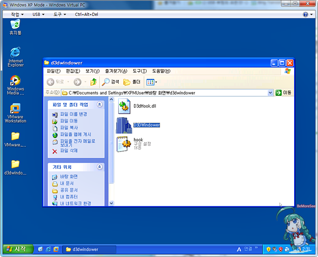 풀스크린 게임을 창모드로 d3dWindower : 네이버 블로그