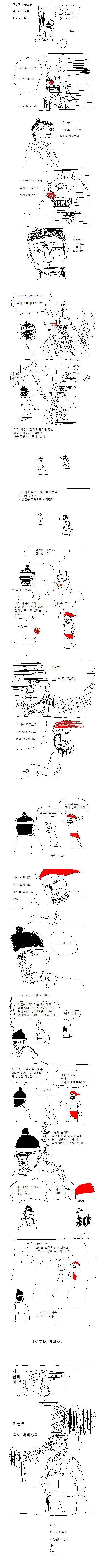나무꾼과 사슴 : 네이버 블로그