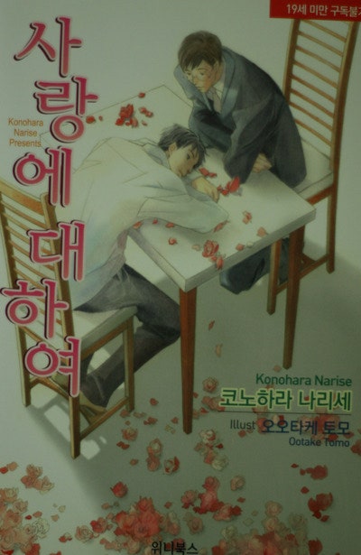 Konohara Narise_사랑에 대하여 : 네이버 블로그