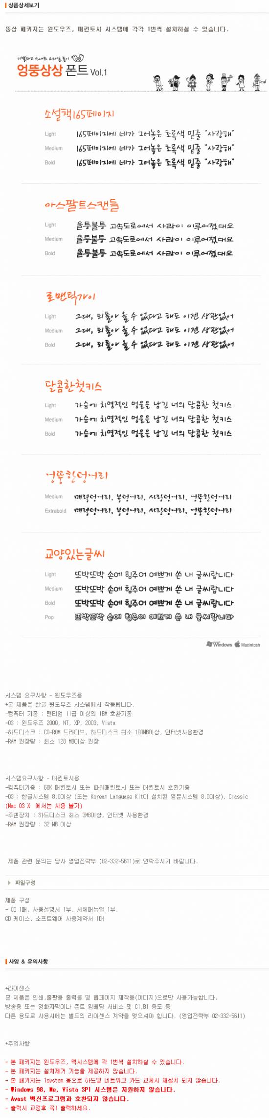 윤햇살폰트 다운 .③ 9pt; FONT-FAMILY: 윤 : 네이버 블로그