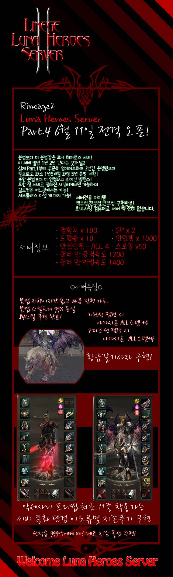 리니지2프리서버 다운 , 설치하기, Hobit, L2J : 네이버 블로그