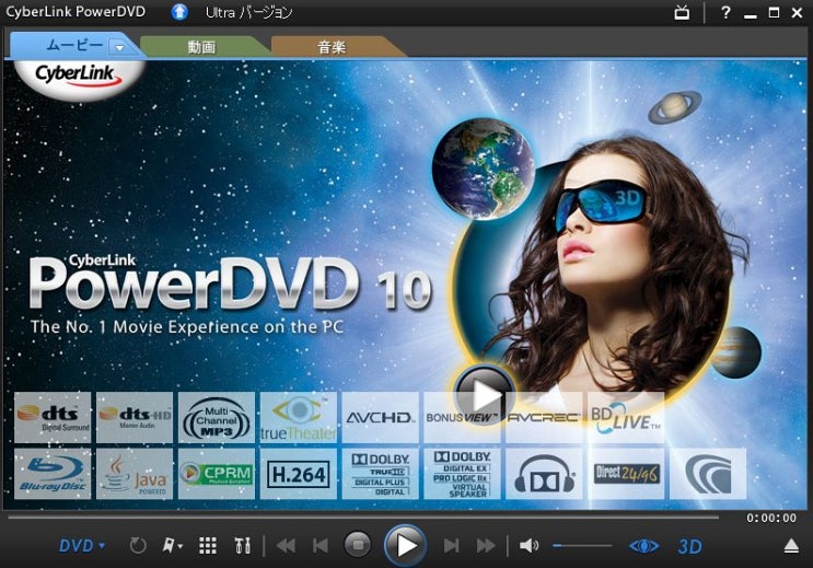 3D입체 영상 재생에 대응한 PowerDVD 10 : 네이버 블로그