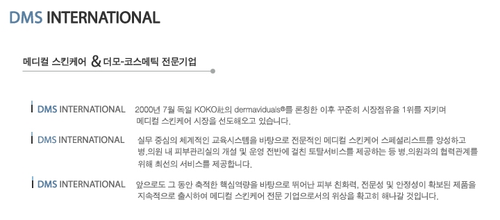 DMS INTERNATIONAL 회사 소개 : 네이버 블로그