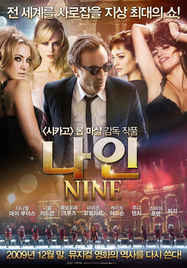 나인 (Nine, 2009) : 네이버 블로그