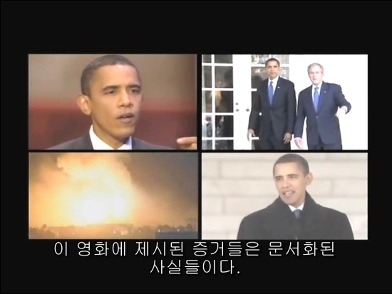 오바마의 속임수 (The Obama Deception, 2009) : 네이버 블로그