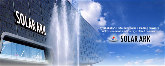 Solar Ark - 일본 산요 : 네이버 블로그